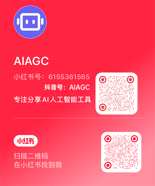 公告 – AIAGC导航